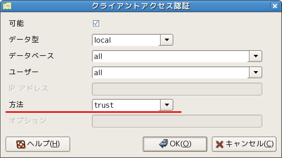 Linuxmania Linuxでpostgresqlを使ってみよう 設定編 Centos