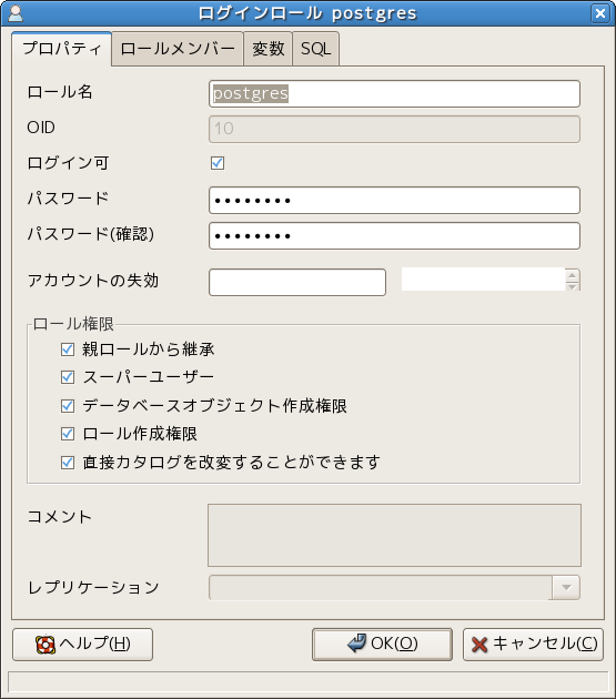Linuxmania Linuxでpostgresqlを使ってみよう 設定編 Centos